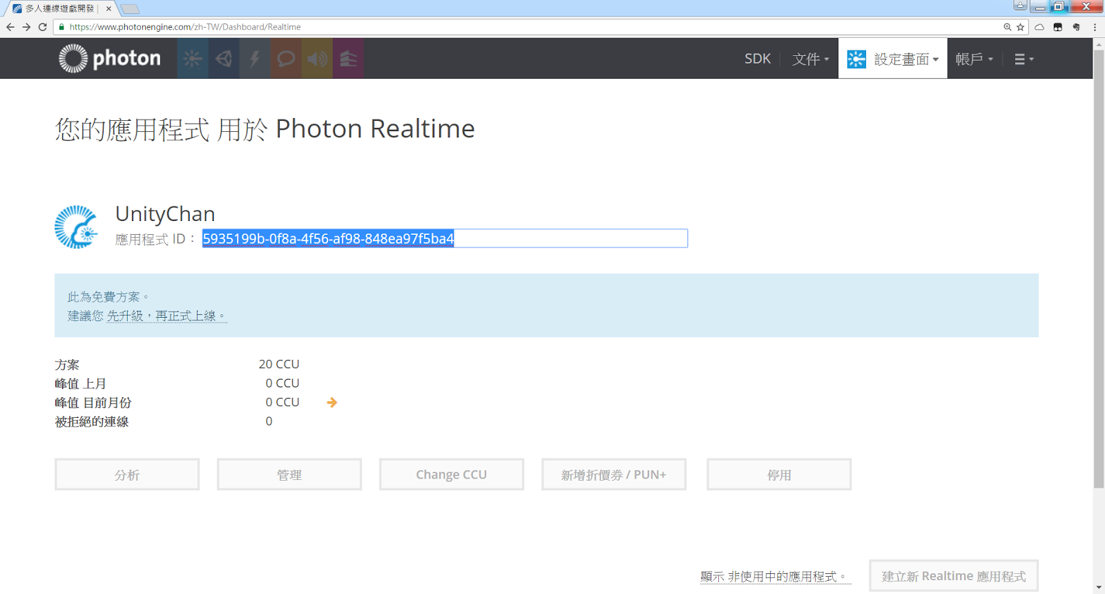 Unity5 with Photon