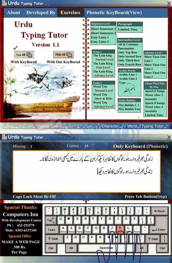 Learn Urdu Typing ” Urdu Typing Tutor Software” Complete Review in Urdu ...