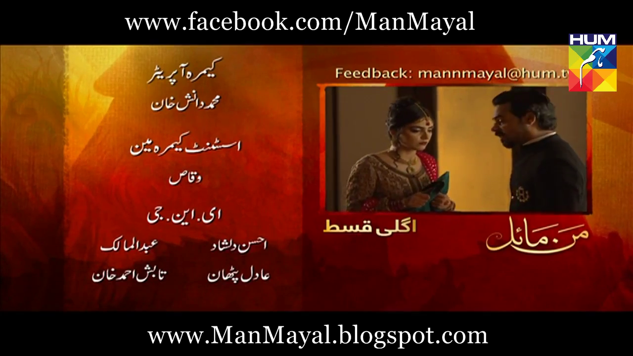 Man Mayal Complete Episode 6 in HD (Preview) ~ Man Mayal