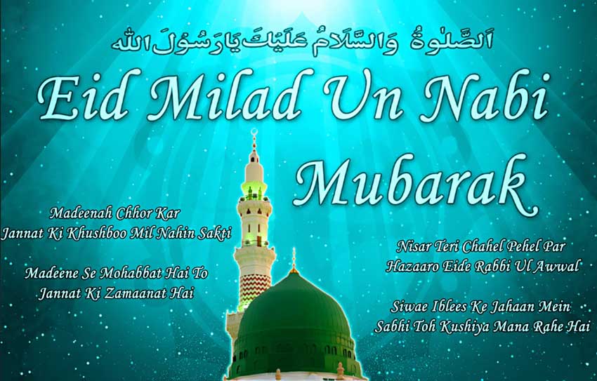 Happy Eid Milad Un Nabi Wishes, SMS, Quotes, Images, Status and ...