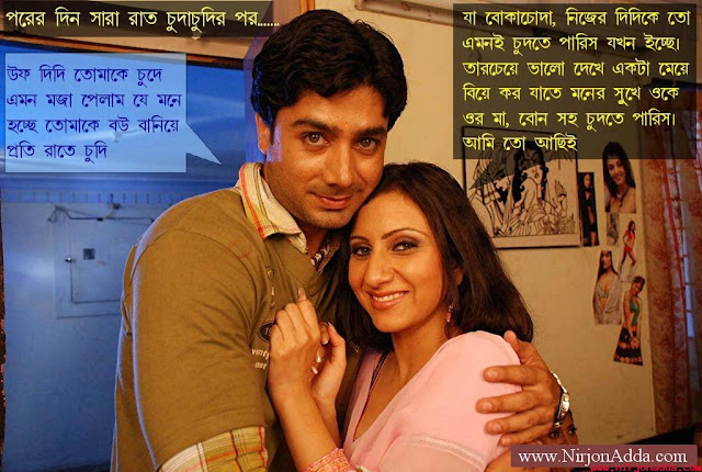 Bangla Choti Comics (18+)