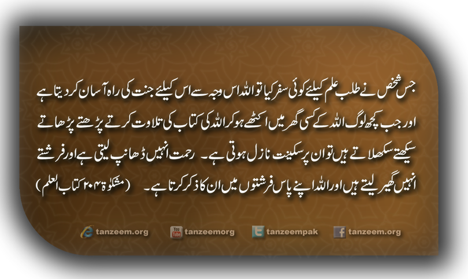 ISLAM BY PANJTAN PAK (a.s)