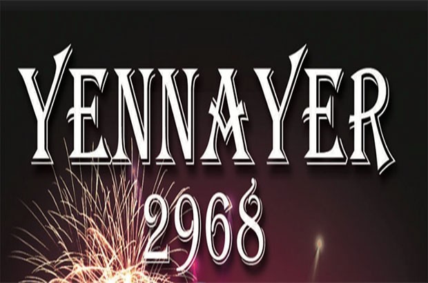 THE VIEW FROM FEZ: December 2017