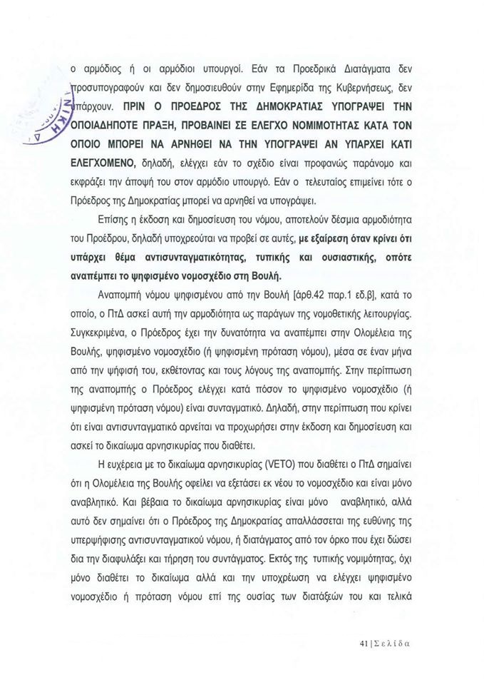 ΣΕΡΒΙΑ: ΟΛΟΚΛΗΡΗ Η ΜΗΝΥΣΗ ΤΟΥ ΑΡΤΕΜΗ ΣΩΡΡΑ ΓΙΑ ΕΣΧΑΤΗ ΠΡΟΔΟΣΙΑ ΠΡΟΣ ΤΟΝ ...