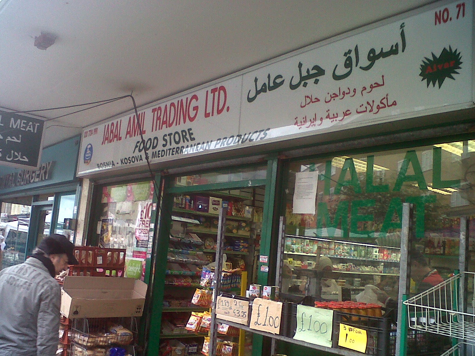 Social designs for Church Street, Edgware Road: Jabal Amil Trading Ltd