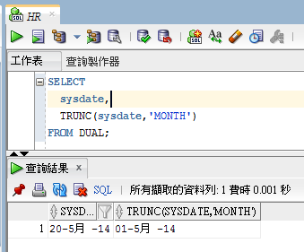 Java程式教學甘仔店: Oracle SQL trunc 日期用法教學