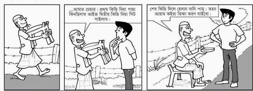 Basic Ali- With Beggar