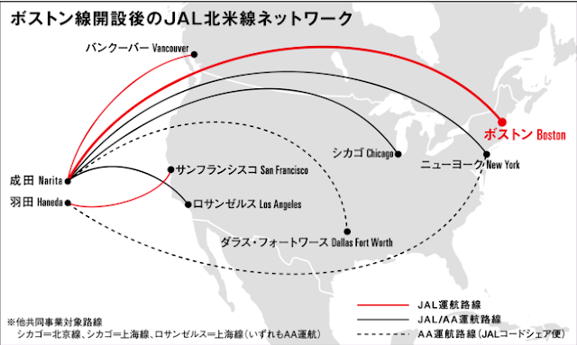 JAL to launch NRT-BOS with 787 on April 22 2012 - JAL Flyer