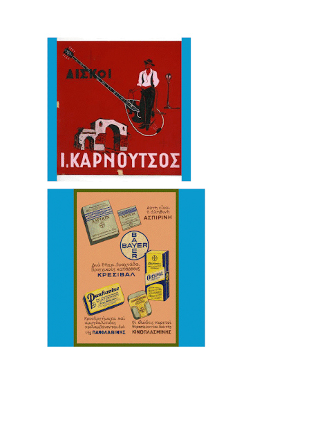 Φιλικη Εταιρεια: BORN IN GREECE BETWEEN 1950-1960;; REMEMBER!!!!