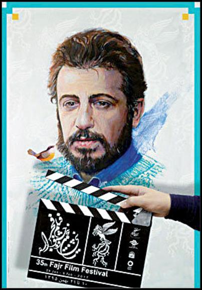 Stranger in Tehran: Tehran Events Guide: February at a Glance