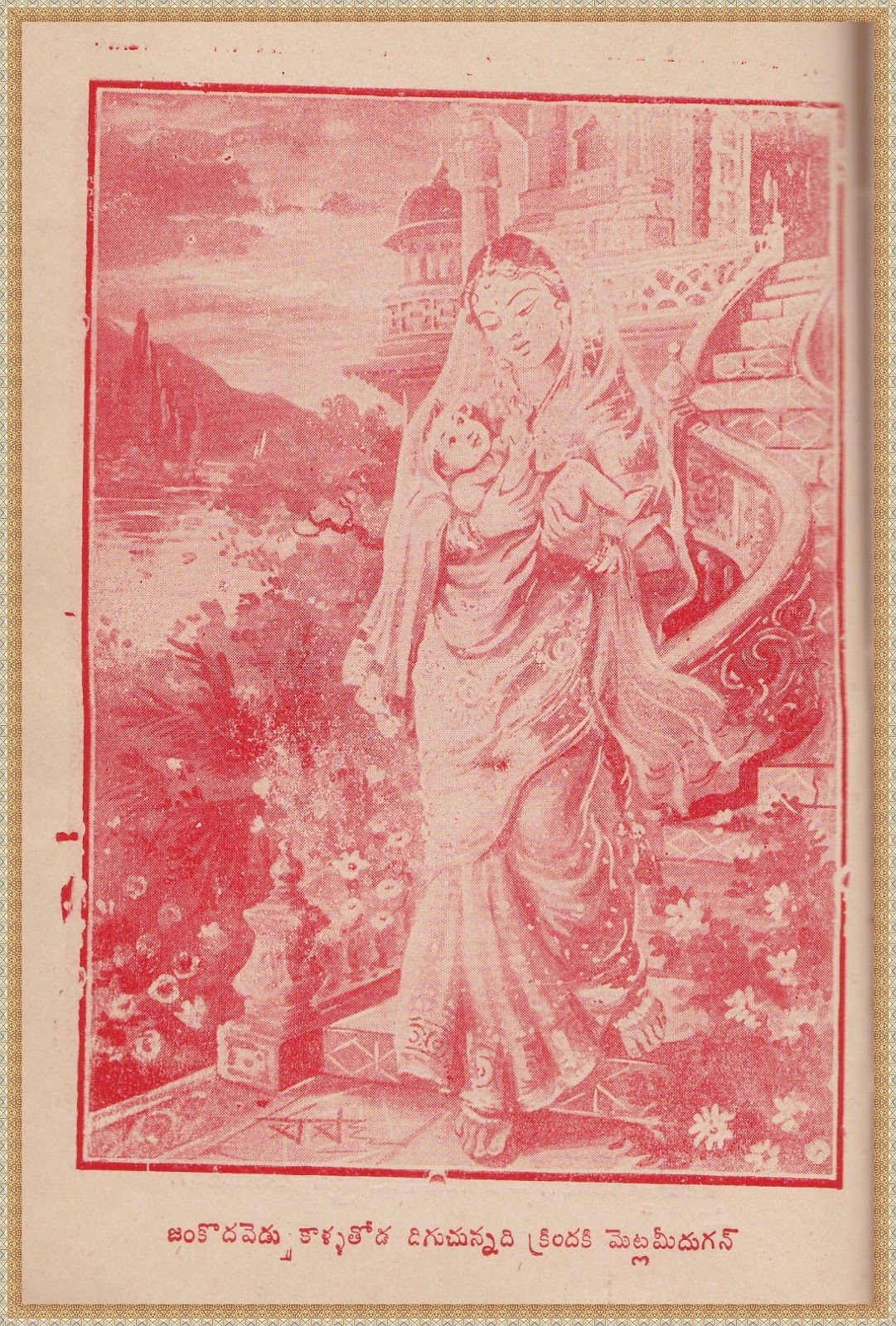 శోభనాచల: మనచిత్రకారులు – వడ్డాది పాపయ్య గారు