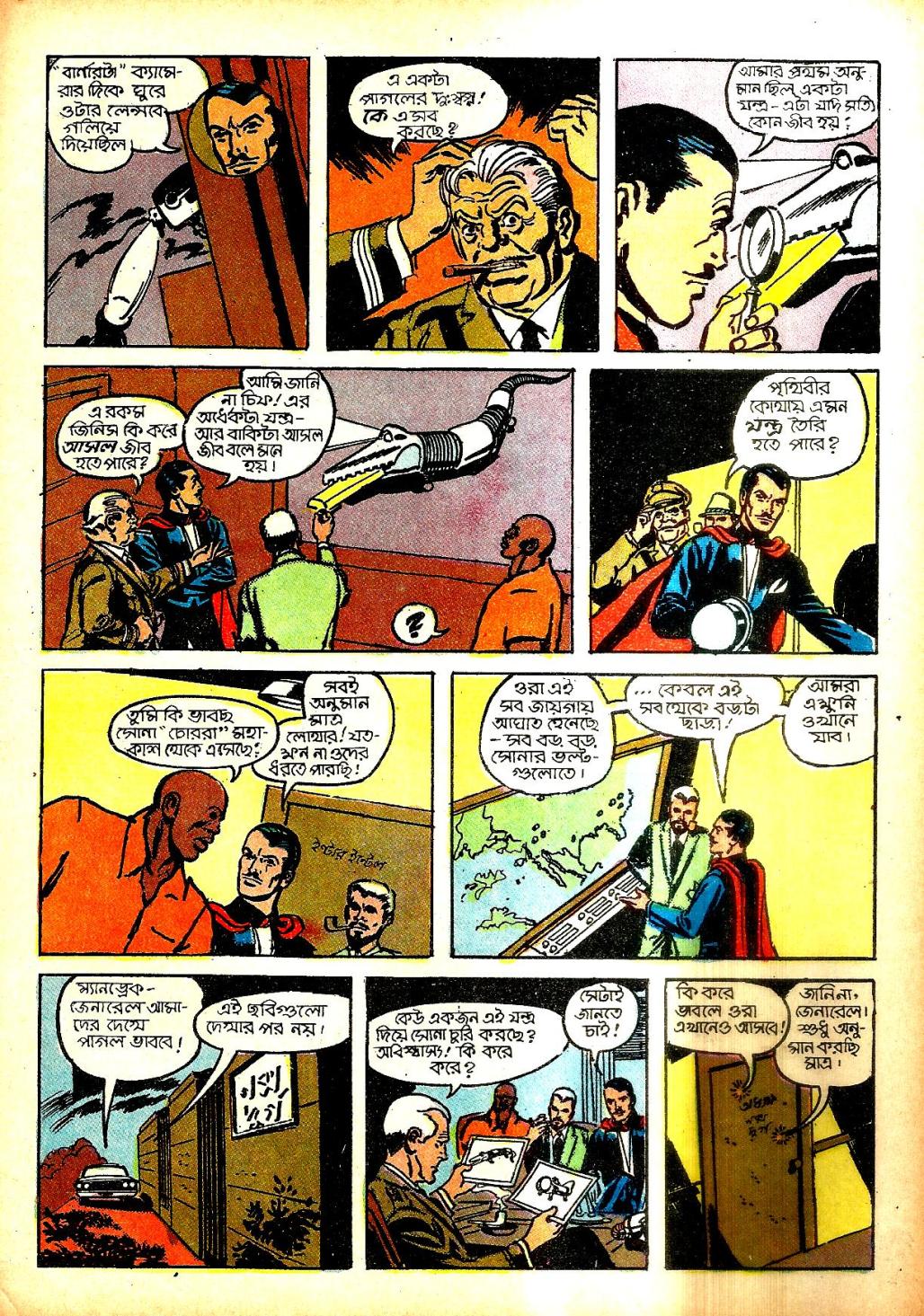 Manash (Subhaditya Edusoft): Mandrake Indrajal Comics : Alien From a ...