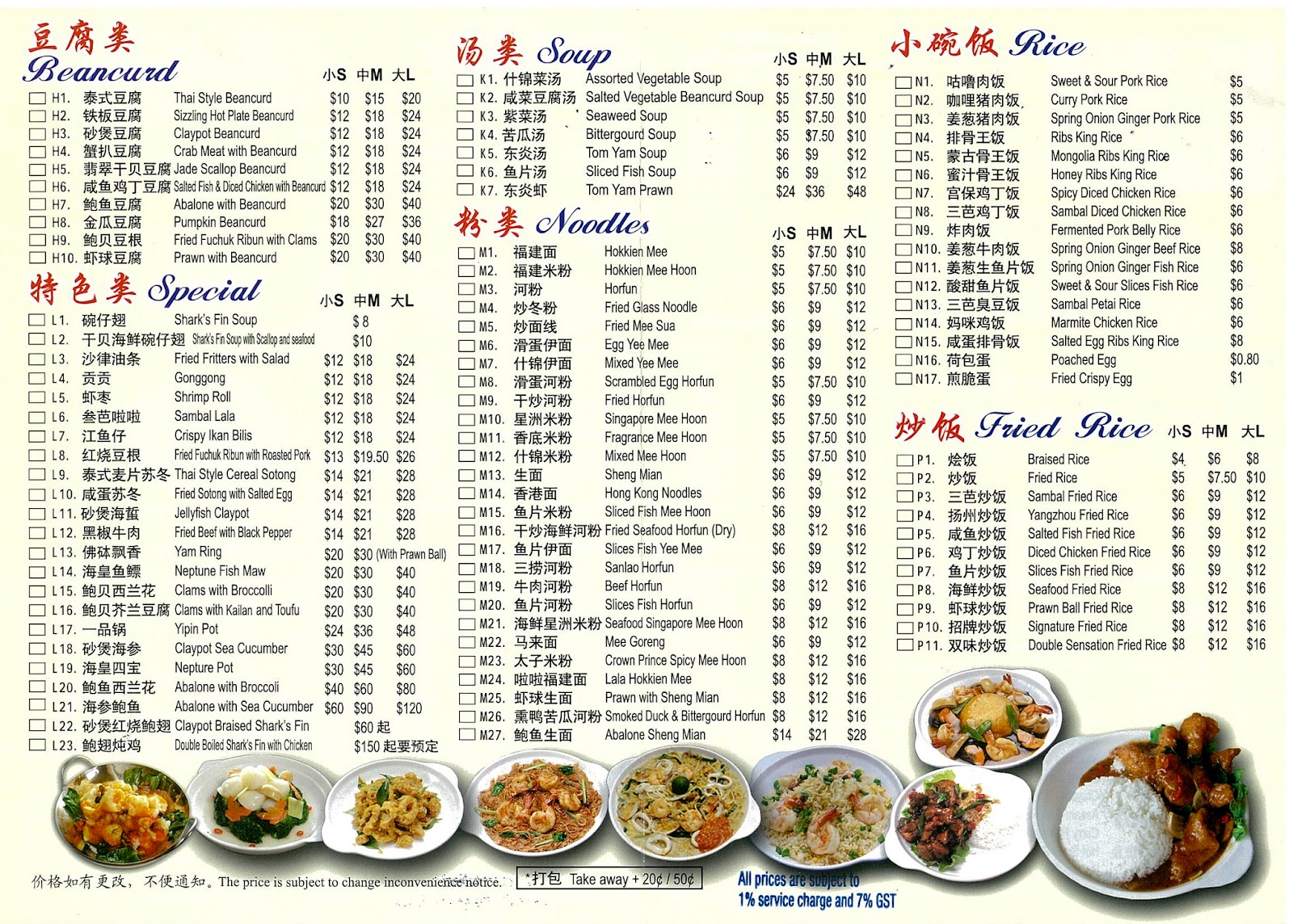 Entree Kibbles: Penang Seafood Restaurant @ Geylang (Near Aljunied MRT ...
