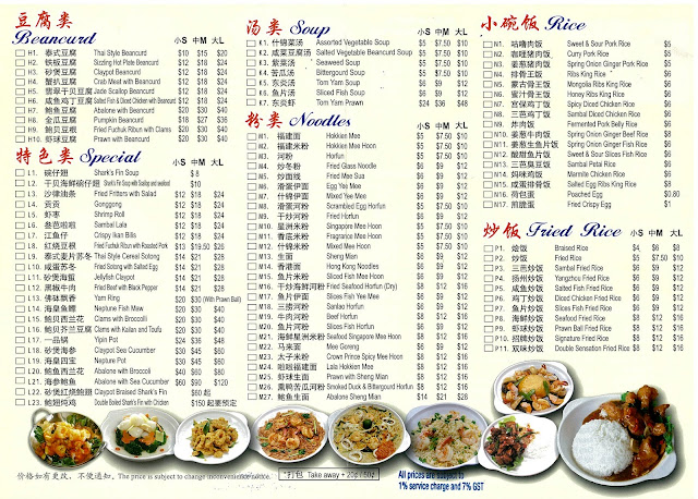 Entree Kibbles: Penang Seafood Restaurant @ Geylang (Near Aljunied MRT ...