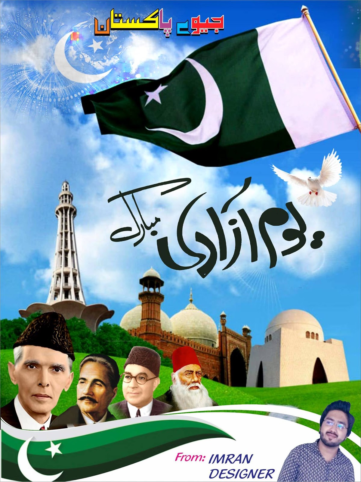 imrandesigner: Panaflex Design by Imran Designer