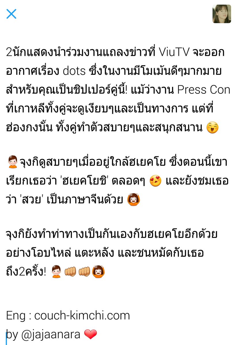 Thai Sanoo: whereas แปลว่า