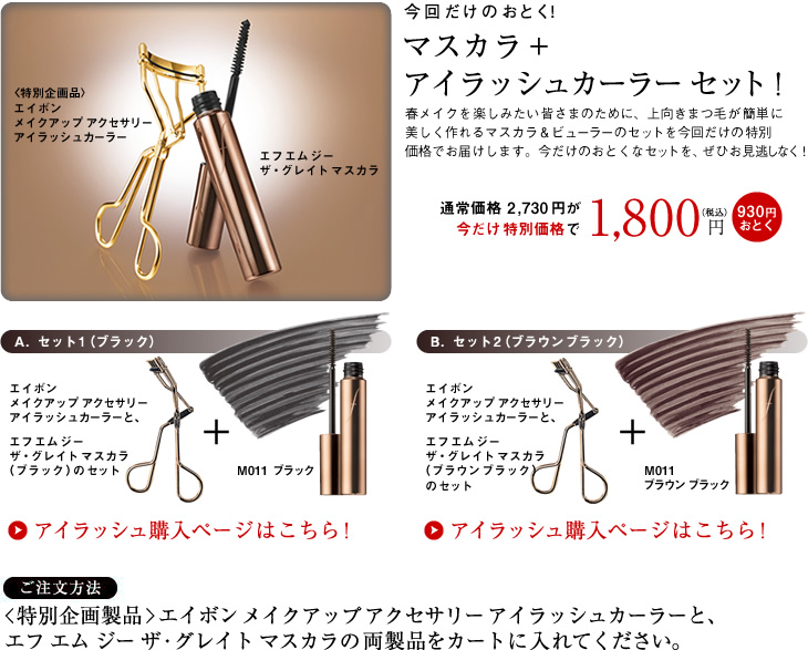 Avon Japan: Kit Especial e Edição Limitada(campanha 4)