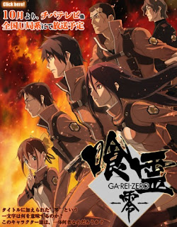 Ga-Rei: Zero [MEGA] | Otakurox