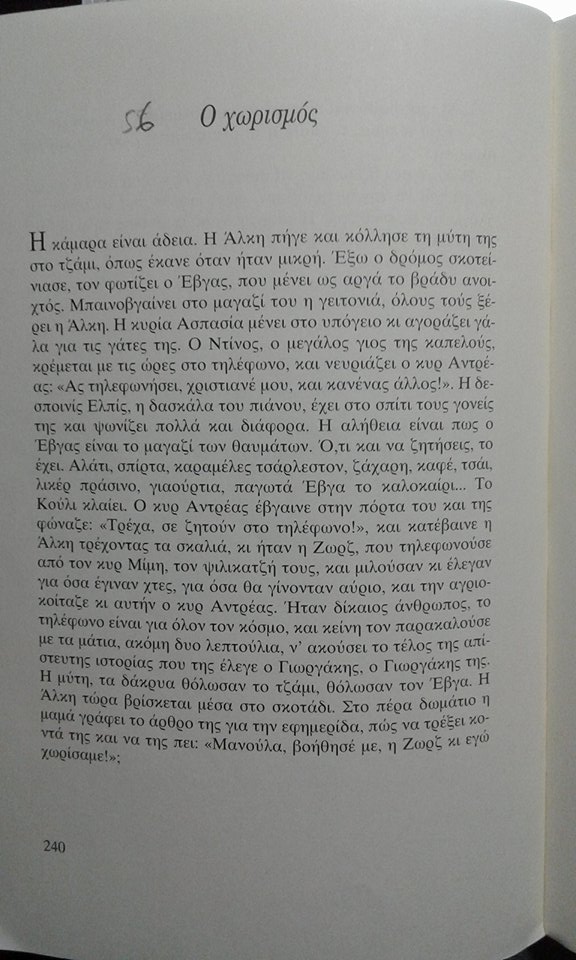 ΖΩΡΖ ΣΑΡΗ Ε Π