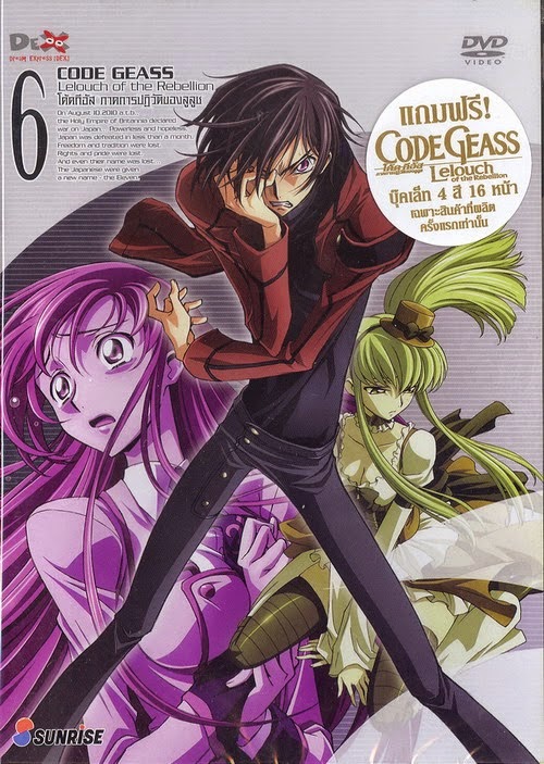 [BD-RIP 1080P Hi10P] CODE GEASS : LELOUCH OF THE REBELLION R1 : โค้ด ...