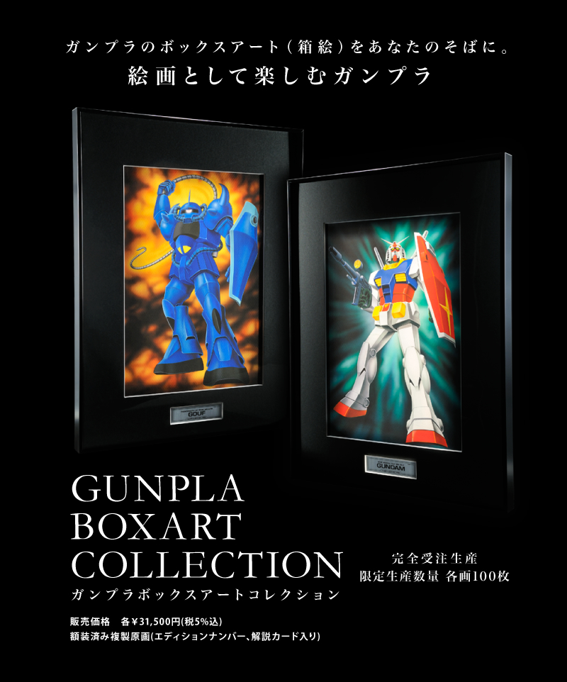 GUNDAM GUY: Gundam Box Art Collection - New Images