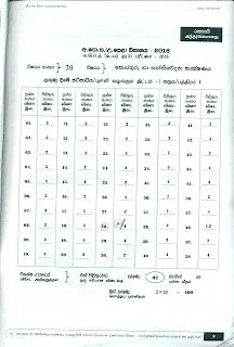 2016 AL Past Paper & Marking Scheme