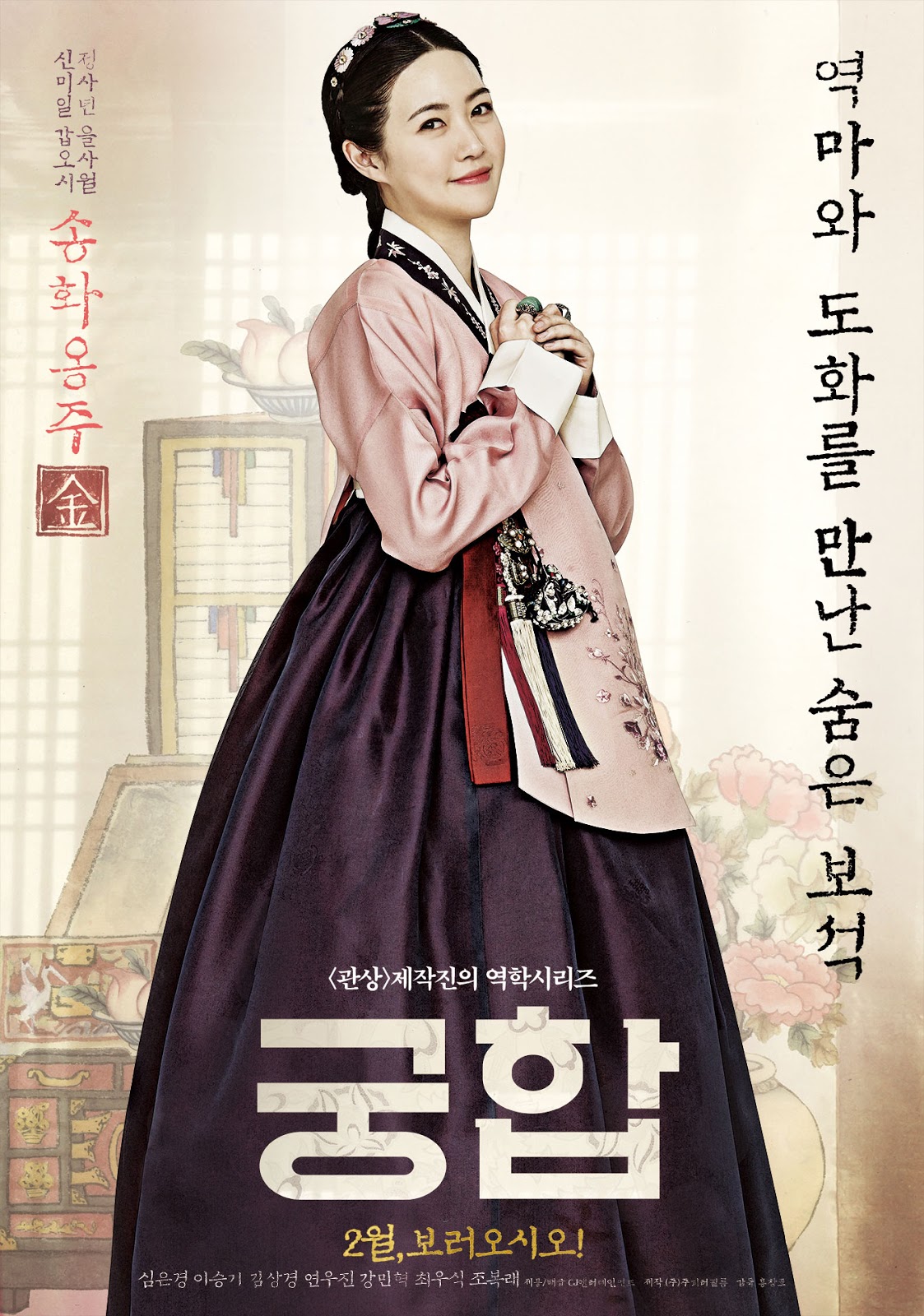 Najlepsze Dramy i romanse: The Princess and The Matchmaker korean drama