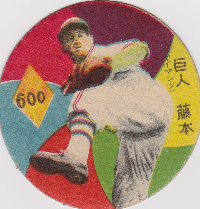 The Five Tool Collector: 1948 Japanese Menko cards... Two Hall of Fame ...