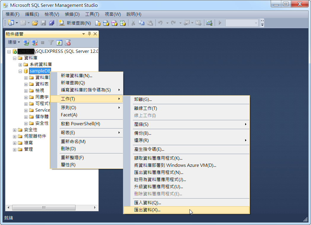[Azure][SSMS] 使用SQL Server Management Studio 2014 將資料庫移轉至Azure SQL ...