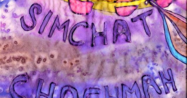 Simchat Chochmah ~ Joy of Wisdom: Simchat Chochmah ~ Joy of Wisdom