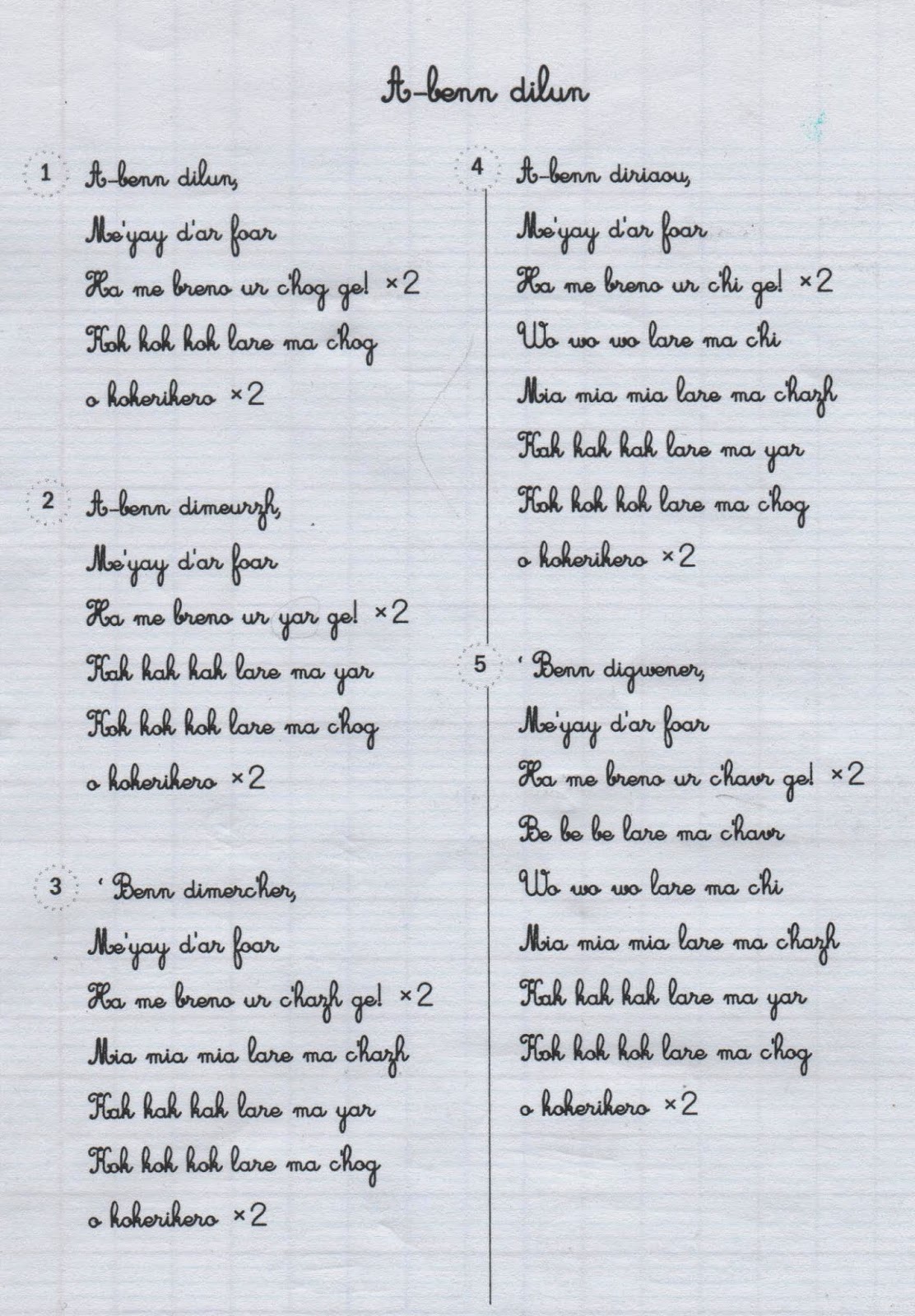 Elémentaire: Les chansons de la classe bilingue CP-CE1-CE2