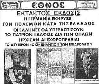 PLACERES GRIEGOS: ΤΟ "ΟΧΙ" ΤΟΥ '40. ΦΑΝΤΑΡΟΙ ΣΤΟΝ ΕΛΛΗΝΟΪΤΑΛΙΚΟ ΠΟΛΕΜΟ