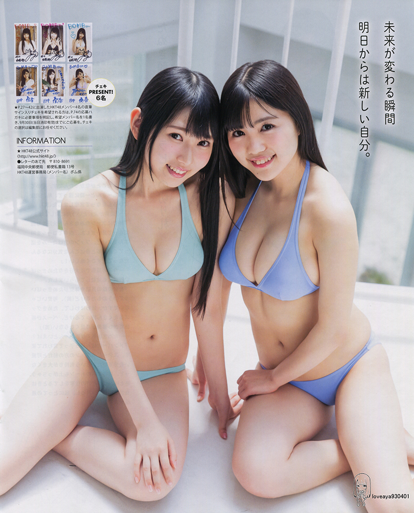 Tanaka Yuka 田中優香, Inoue Yuriya 井上由莉耶 HKT48, BOMB! 2016.10 (ボム 2016年10月号) - Idol. gravureprincess ...