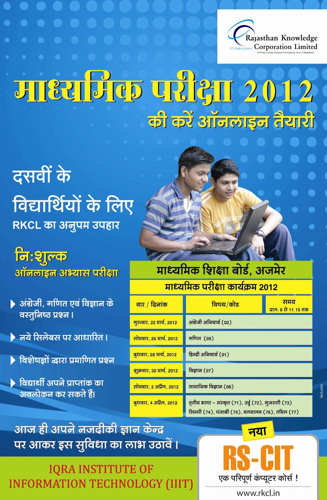 IQRA CAD INSTITUTE: RKCL