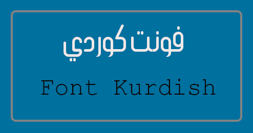 فونت كوردي Font Kurdish