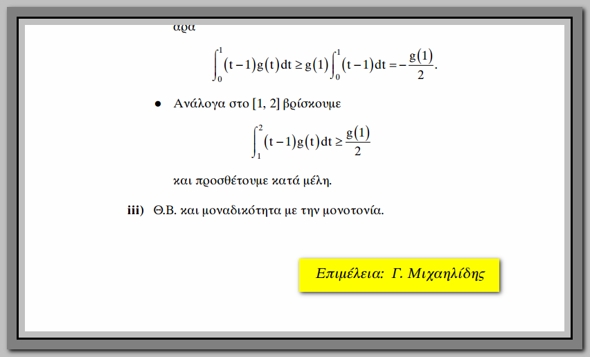 ΜΙΑ ΣΕΛΙΔΑ ΓΙΑ ΤΑ ΜΑΘΗΜΑΤΙΚΑ ΘΕΜΑ ΜΑΘΗΜΑΤΙΚΩΝ ΚΑΤΕΥΘΥΝΣΗΣ Γ΄ΛΥΚΕΙΟΥ