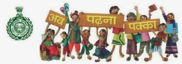 Haryana School Shiksha Priyojna Parishad 2014 Recruitment - hsspp.in ...