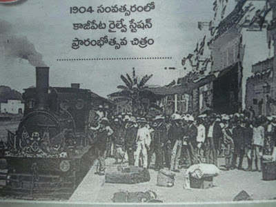 Kazipet Junction Facts