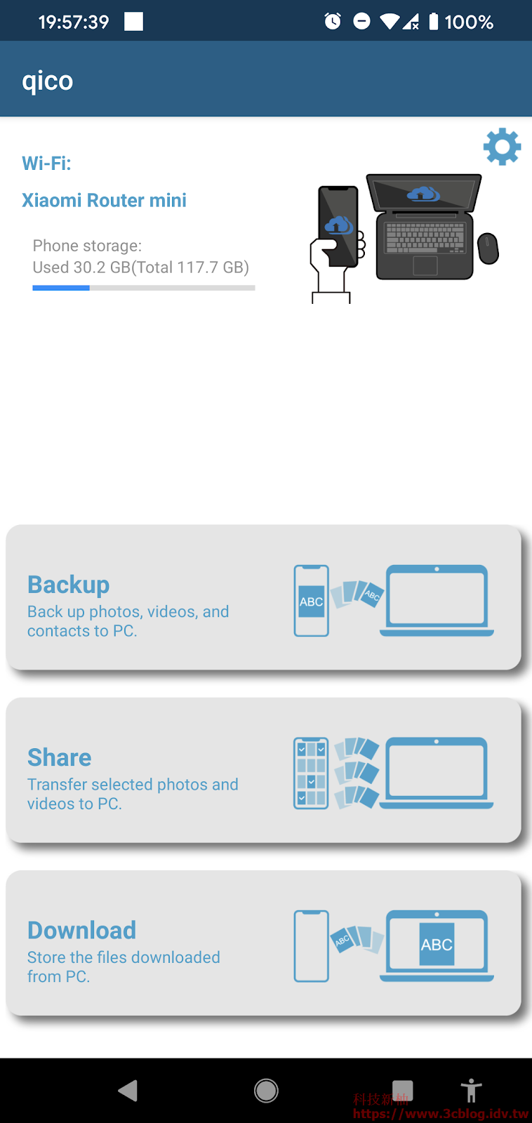 活起來的無線傳檔充電盤 - qico