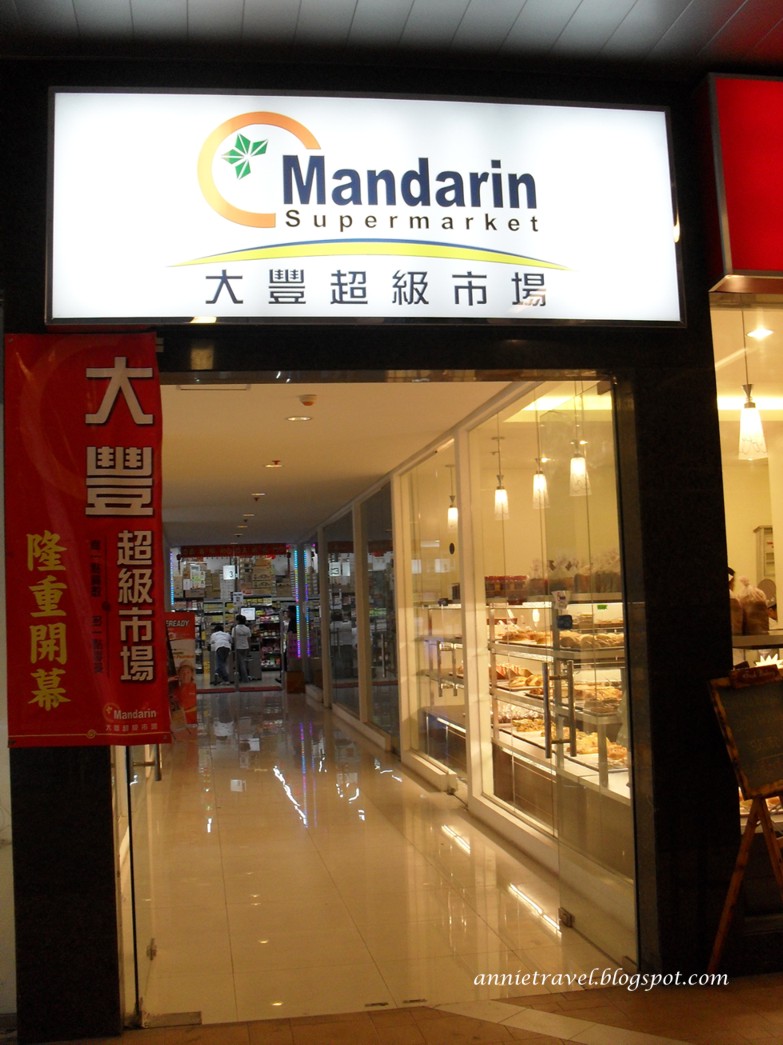annie travel: Mandarin Supermarket in Chinatown, Manila