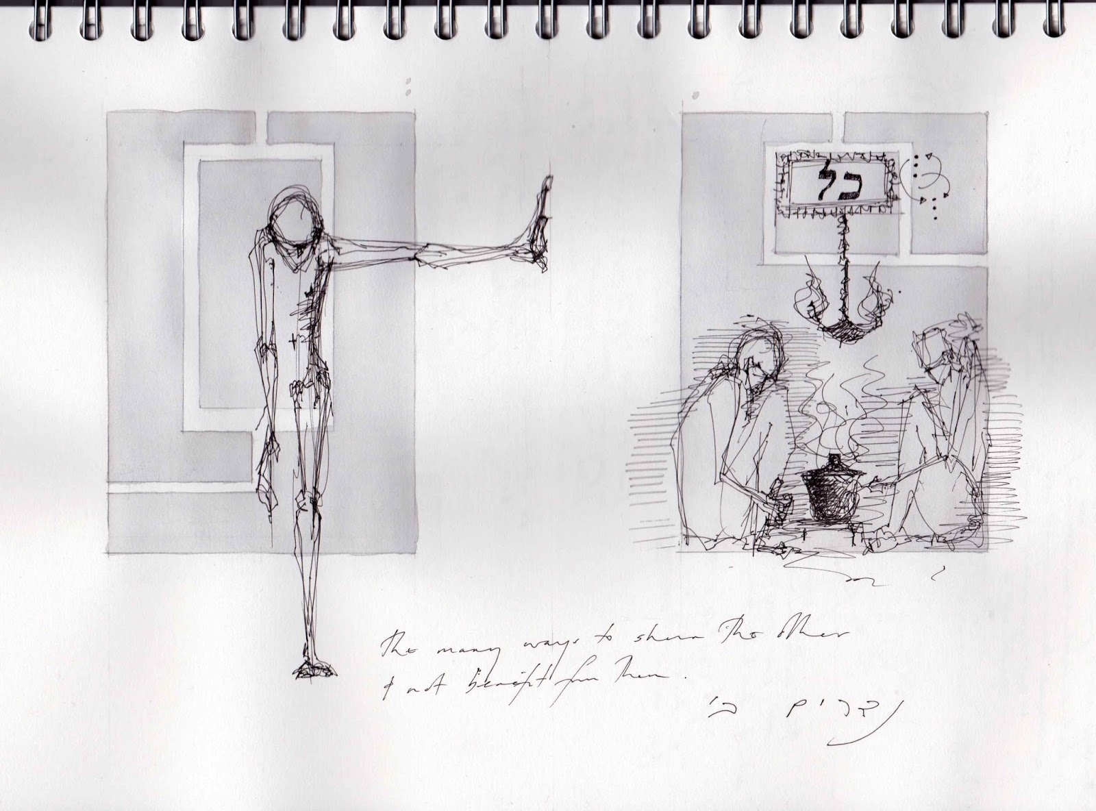 draw yomi: drawing the talmud, a page a day: 2016