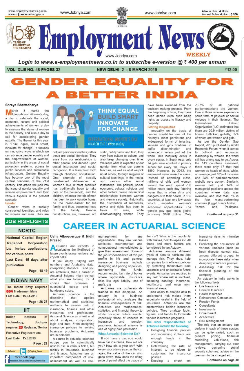 EMPLOYMENT NEWS 2 MARCH TO 8 MARCH [ DOWNLOAD FREE PDF ] - DEAR GURUJI