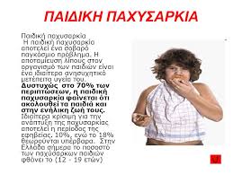 Αυτόχθονες Έλληνες: Η ΕΛΛΑΔΑ EINAI H ΠΡΩΤΗ ΧΩΡΑ ΣΤΗΝ ΕΥΡΩΠΗ ΣΤΗΝ ...