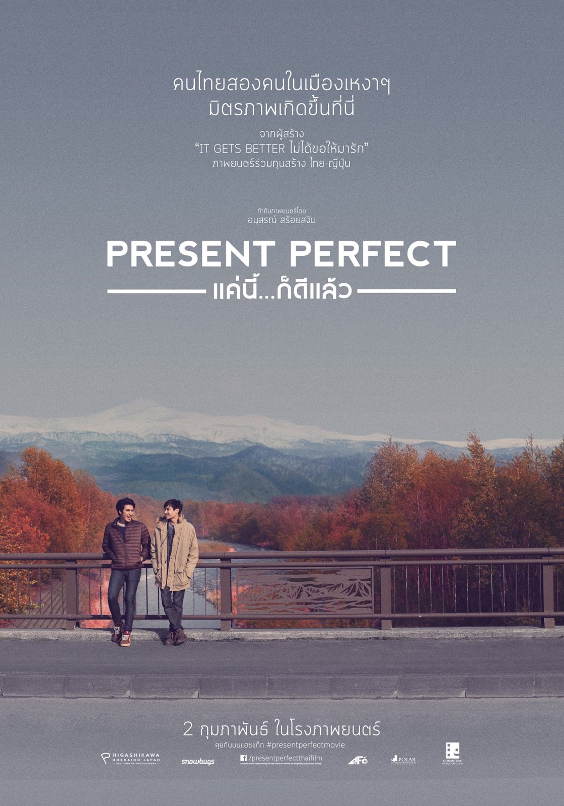 Present Perfect (2017)