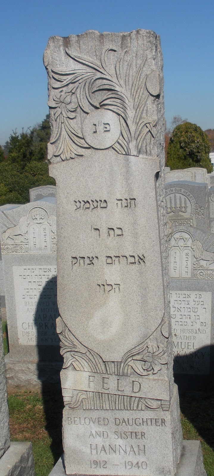 Engraved: : Aninut, Shivah, Sheloshim, Yud-bet Chodesh, Yahrzeit, and ...