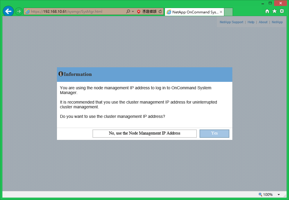 學無止境(IT Worker): 安裝 NetApp Simulator
