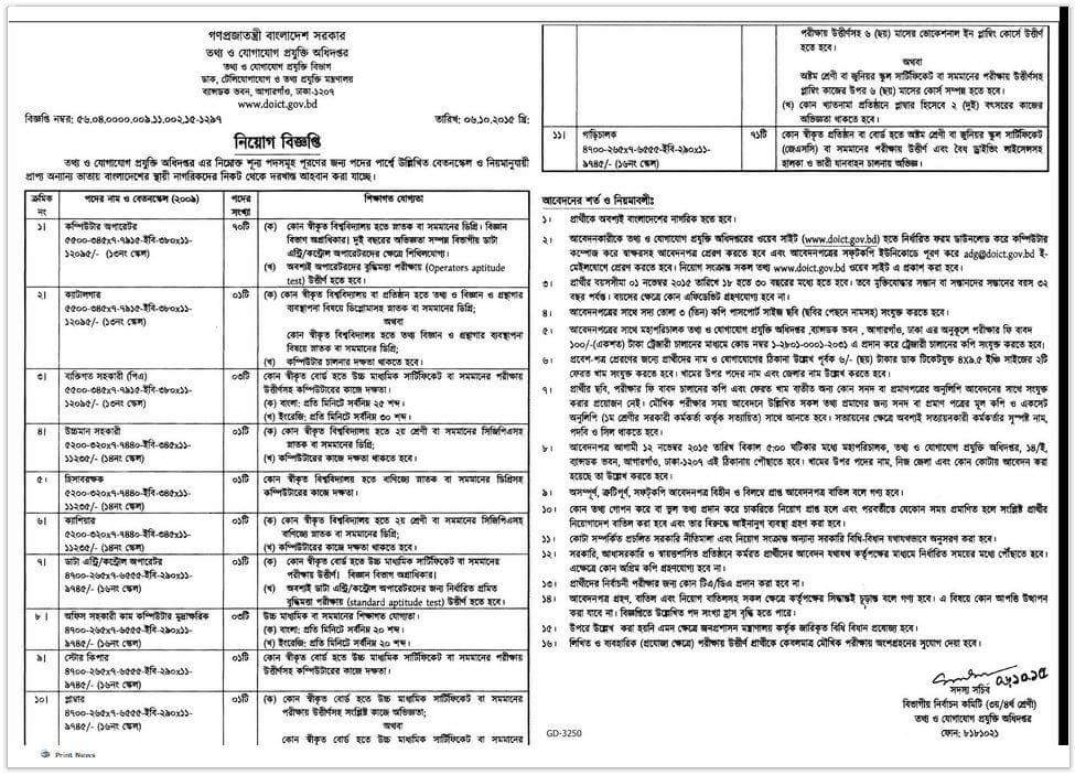 Career at Directorate of Information and Communication Technology 2015 ...