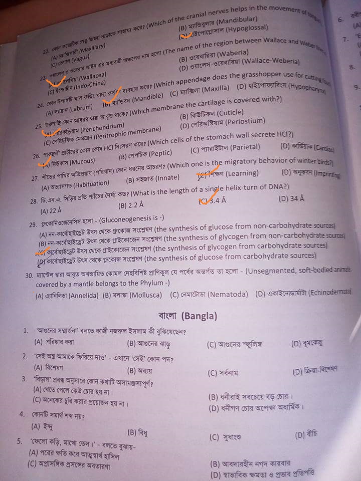 DU A and D Unit admission test 2019 - 2020 Question and Solution ...
