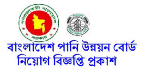 BANGLADESH WATER DEVELOPMENT BOARD JOB CIRCULAR (2018)