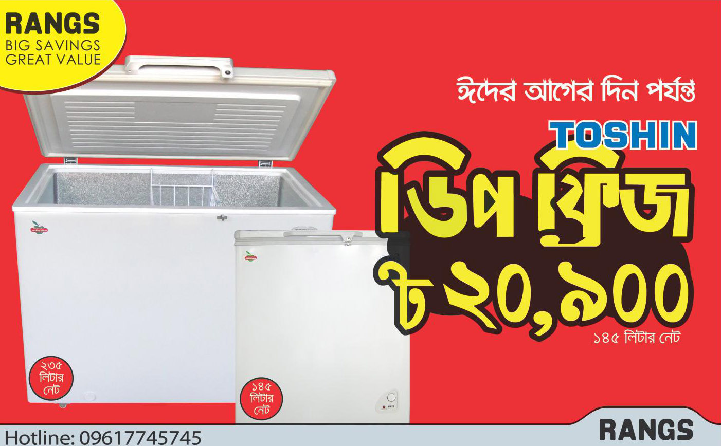 Rangs Fridge | Ads of Bangladesh